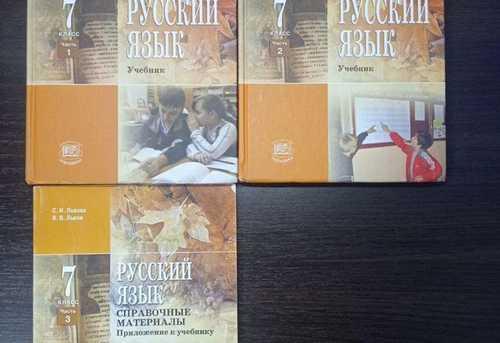 Учебники по русскому языку 7 класс