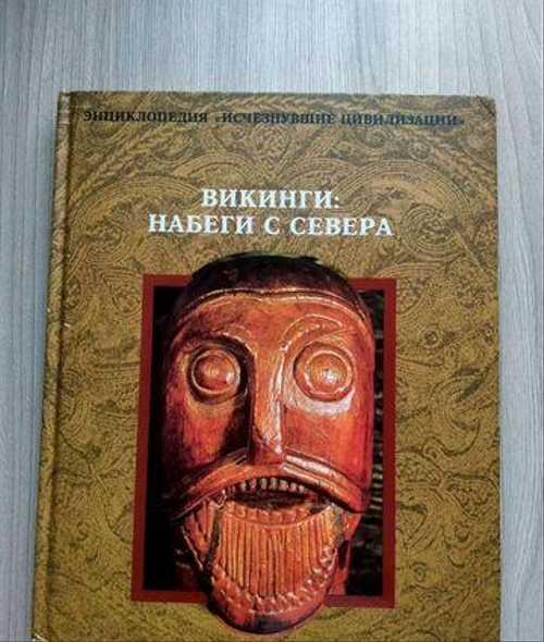 Викинги набеги с севера