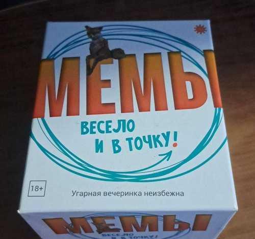 Настольная игра мемы