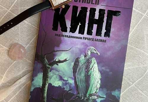 Книги Стивена Кинга