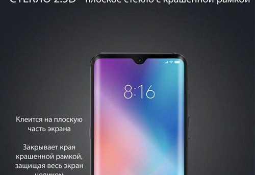 Защитное стекло iPhone xr