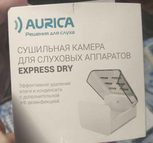 Сушильная камера для слуховых аппаратов aurica