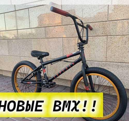 Bmx - новый gromos