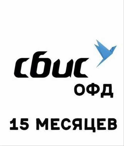 Карта активации сбис офд на 15 месяцев