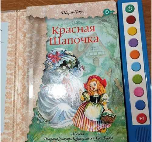 Книга плеер Красная шапочка Шарля Перро