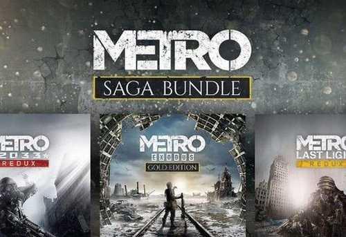 Metro Saga Bundle (3в1)