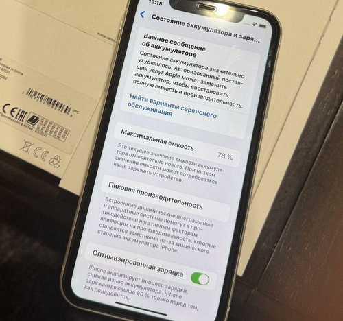 iPhone 11, 128 ГБ