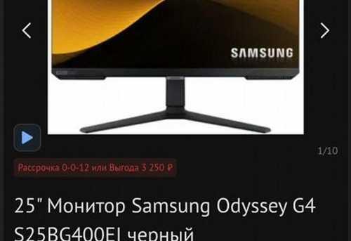 Новый монитор Samsung 240 Гц 24.5" IPS 1ms