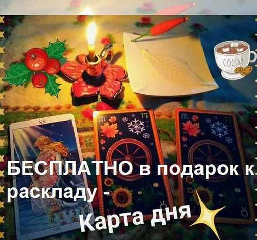 Taro, таро, таролог, обучение, расклад, расклады н