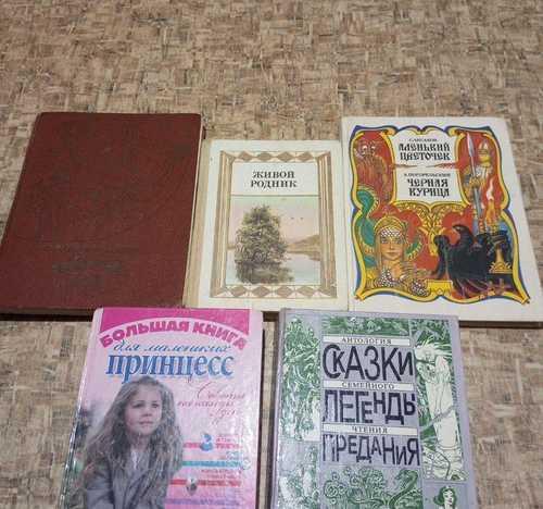 Детские книги СССР