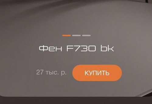 Фен bork F730 bk