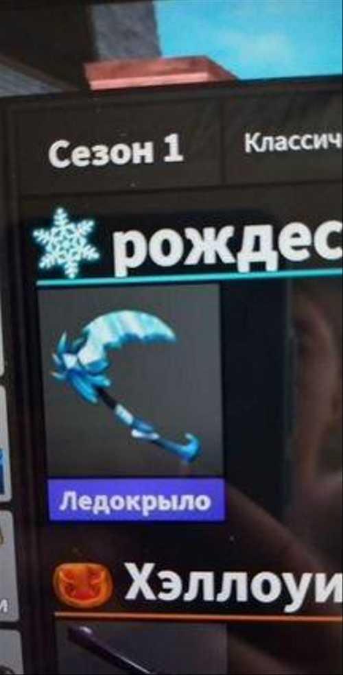Продам нож мм2