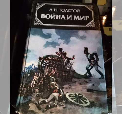 Книги Война и мир.За Все Тома