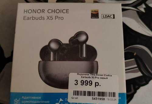 Наушники Honor Hhoice Earbuds x5 Pro
