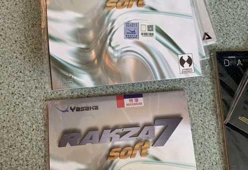 Накладки Rakza 7 soft, Stiga DNA pro, Joola
