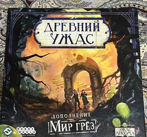 Настольная игра Древний ужас Мир Грёз