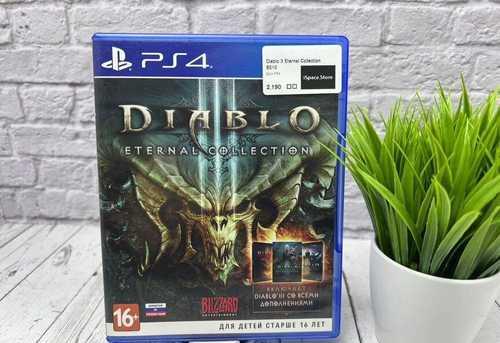 Игра для PS4 Diablo 3 Eternal Collection рус