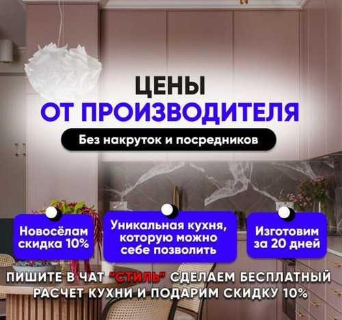 Кухни под любой бюджет