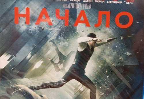 Blu ray диск фильм "Начало" К. Нолан