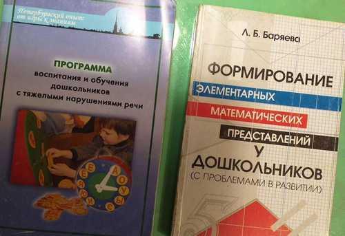 Литература для специалистов доу