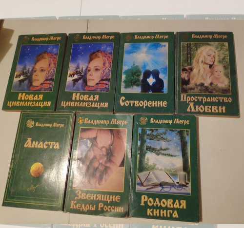 Мегре. Анастасия Книги