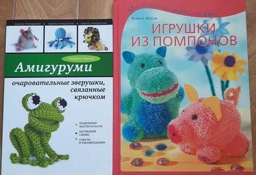 Книг для рукоделья