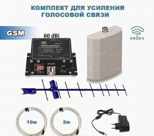Усиление сигнала голосовой Связи GSM KK-69