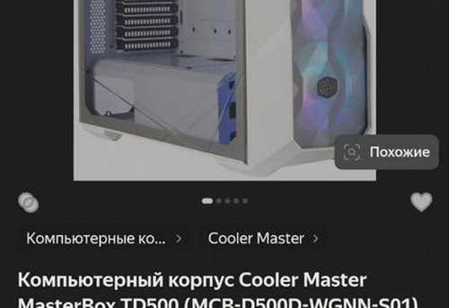 Компьютерный корпус Cooler Master MasterBox TD500