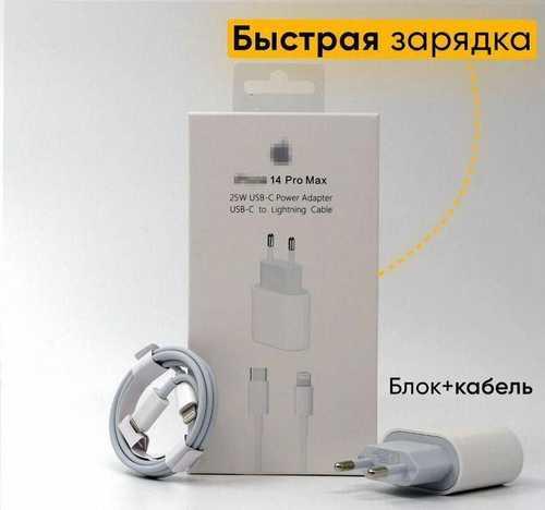 Блок Кабель 25W