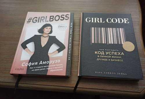 Книги для женского саморазвития