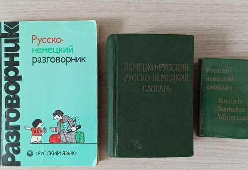 Русско-немецкий разговорник и словари, СССР