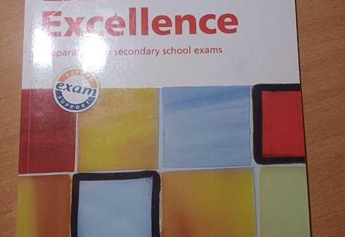 Учебник Exam Excellence