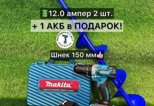 Шуруповерт для ледобура + шнек 150 мм