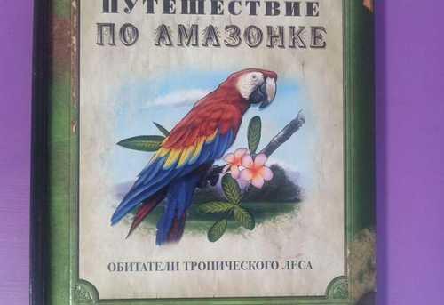 Книга для детей
