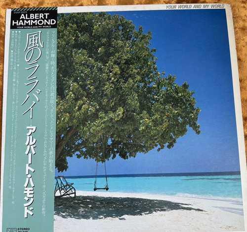 Albert Hammond – Your World And My World VG /VG 