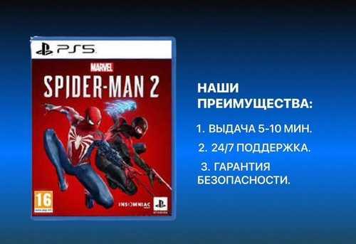 Spider Man 2 PS5 рус. Яз Обнинск