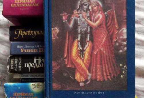 Книги Шримад-Бхагаватам