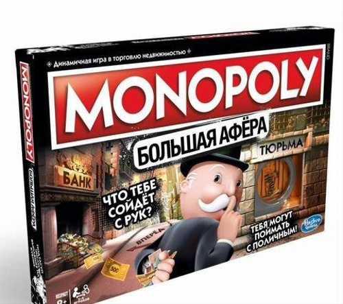 Настольная игра Монополия: Большая афера