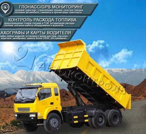 Установка Глонасс, GPS блоков для транспорта
