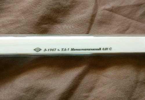 Термометр метастатический Бекмана тл-1