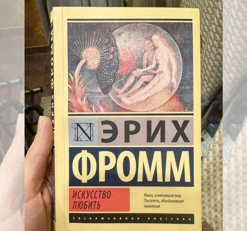 Книги по психологии.Фромм, Селигман, Пол Экман