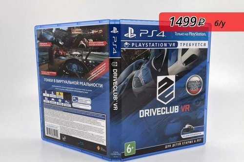Б/у DriveClub VR (PS4 видеоигра, русская версия)
