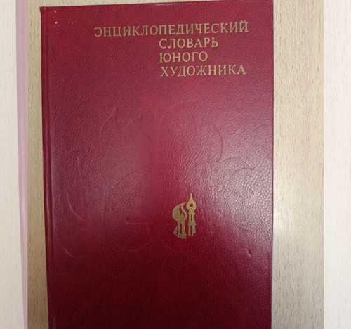 Детские книги энциклопедии