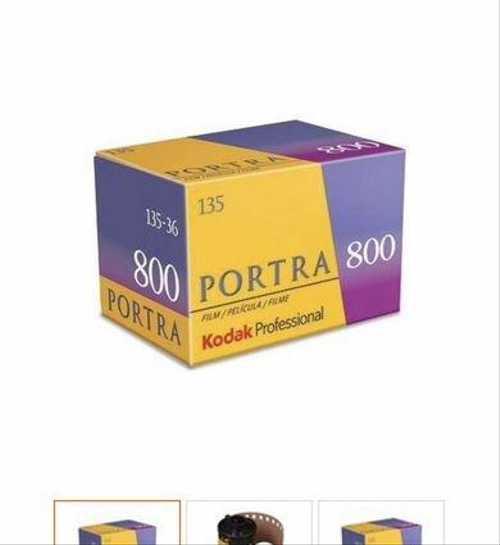 Kodak Portra 800 135/36 свежая