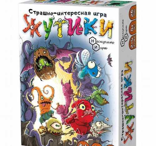 Настольная игра "Жутики" компактная версия (малая