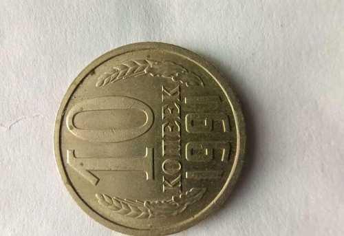 Монета 10 коп СССР 1991 год