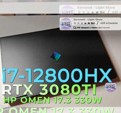 Игровой ноутбук HP Omen RTX 3080TI I7-12800HX