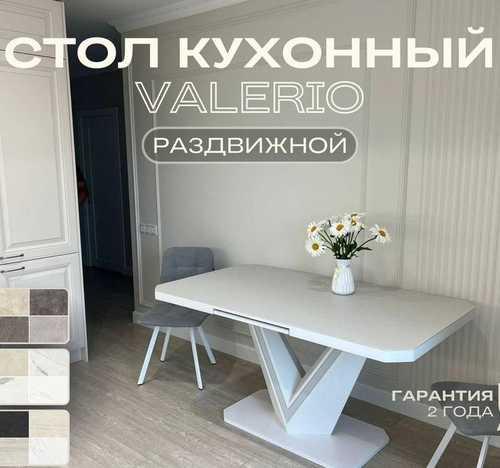 Стол обеденный раздвижной "Валерио" керамогранит