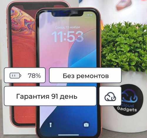 iPhone Xr, 128 ГБ