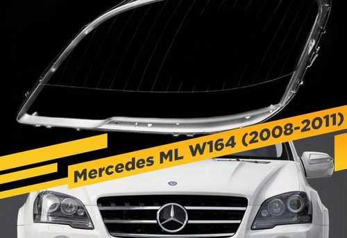 Стекло для фары Mercedes ML W164 (2008-2011) Левое